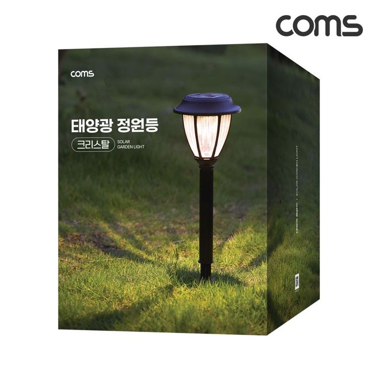 Coms 태양광 Led 정원등 야외조명크리스탈 홈플러스 택배배송