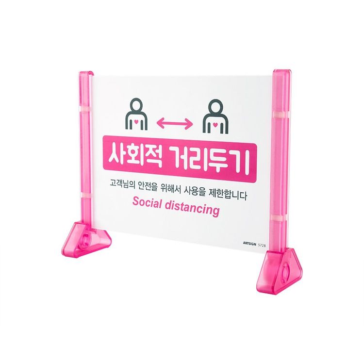 5728 실용적인 N72039d799b 사회적거리두기 양면 멀티프레임 178x127 홈플러스 택배배송