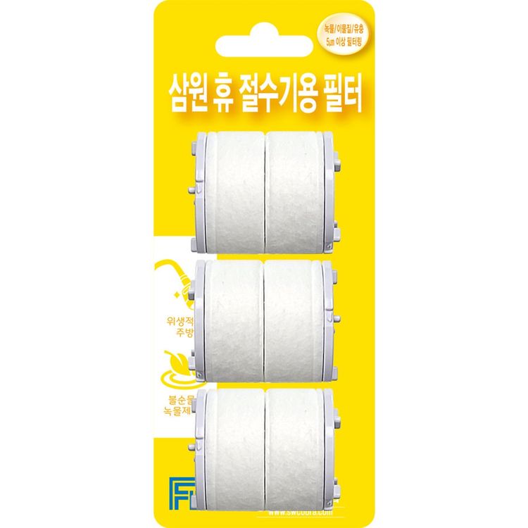 삼원 필터절수기 리필필터 홈플러스