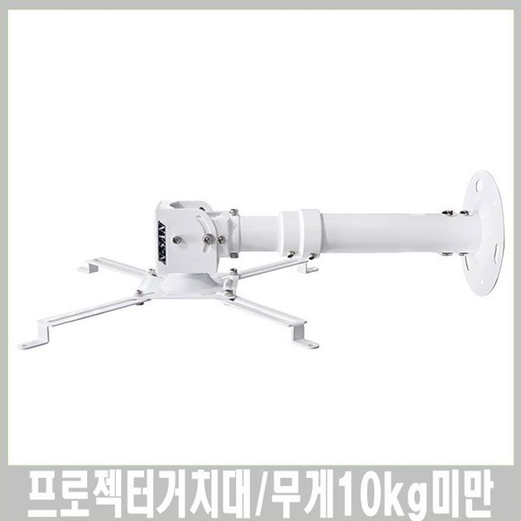 Ljw A 화이트 천정형 프로젝터거치대 천장형거치대 홈플러스 택배배송