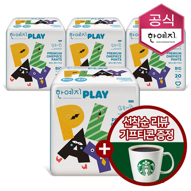 한예지 플레이 기저귀 빅 총80매 1박스 홈플러스 택배배송