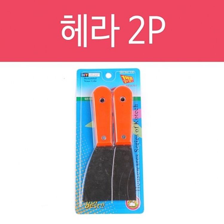 헤라 2p 공구 스테인레스 해라 껌떼는법 껌제거 스크래퍼 껌제거기 껌칼 긁개 스크레퍼 홈플러스 택배배송