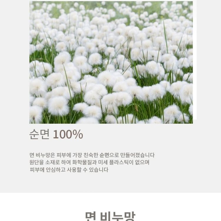 면 비누망 유기농 친환경 천연 비누 거품망 주머니 홈플러스 택배배송