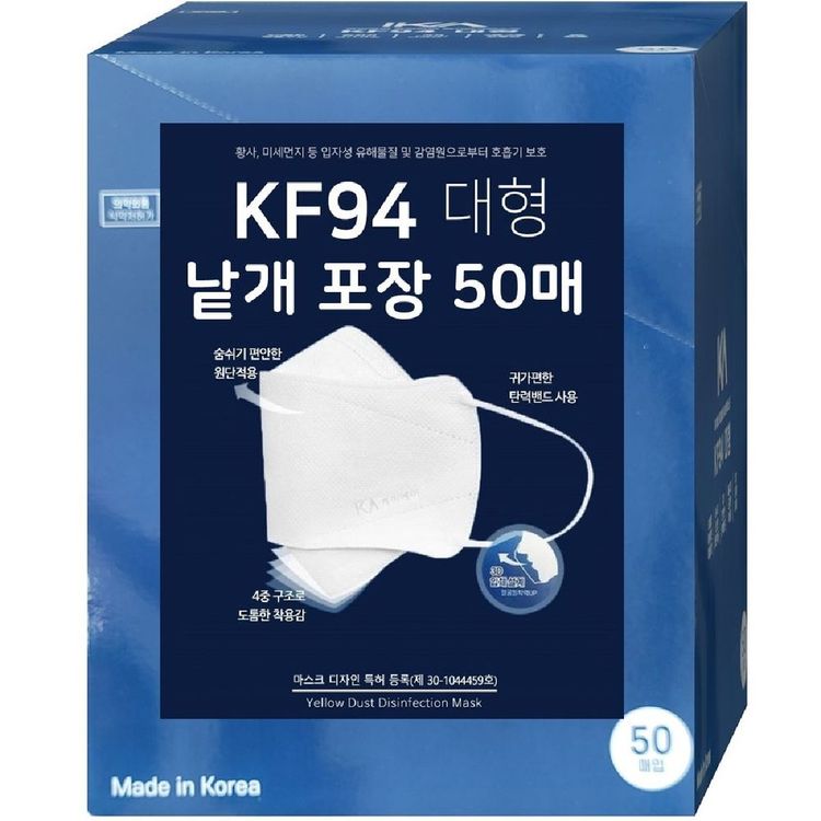 KA 프리미엄 마스크 K94화이트 1Box 50매 | 홈플러스 판매자택배