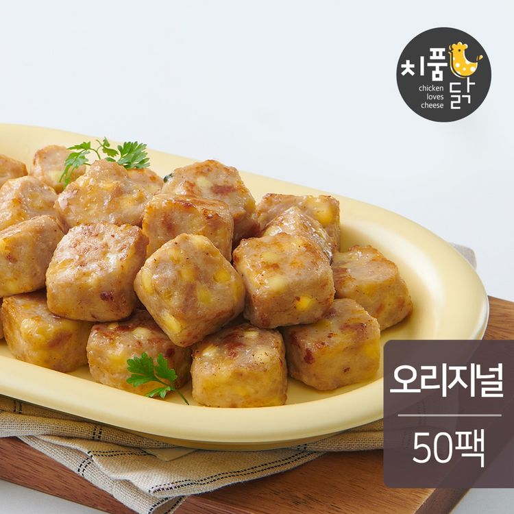 치품닭 치즈품은 닭가슴살 볼 오리지널 100gx50팩 홈플러스 택배배송