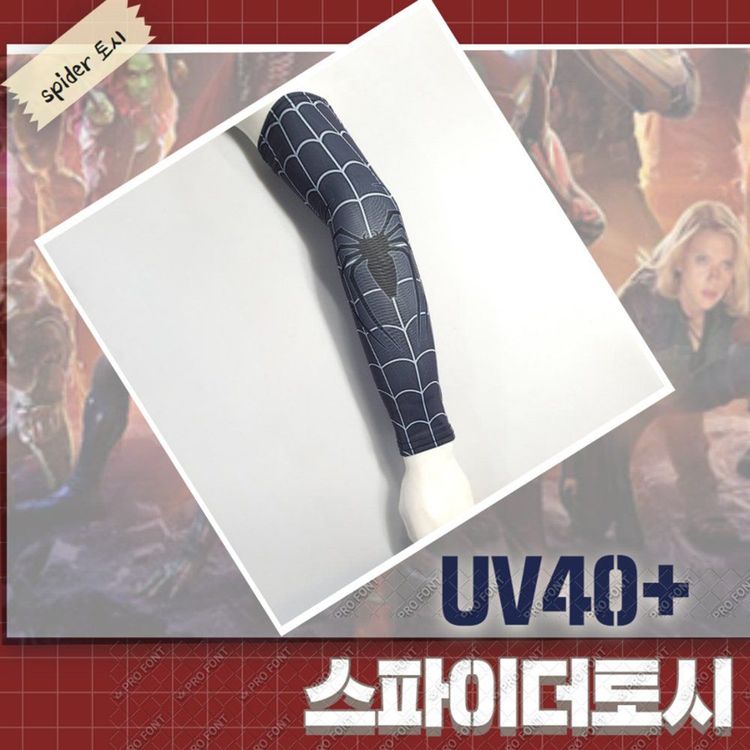 냉감신소재 Uv40 스파이더 팔토시 쿨링 Spider T104 홈플러스 택배배송