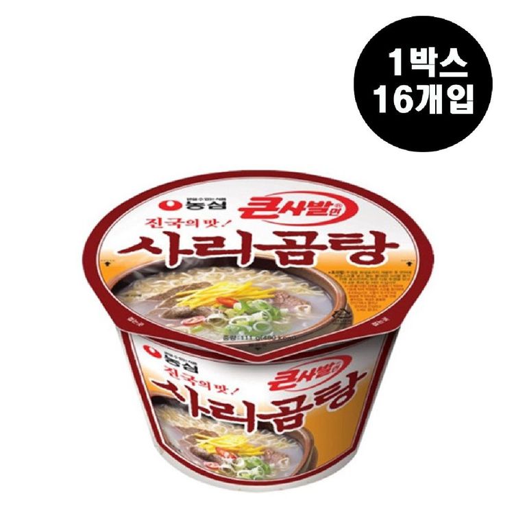 맛있는 농심 사리곰탕 큰사발 컵라면 X 16개입 홈플러스 택배배송