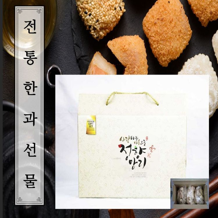 전통 한과 선물세트 유과 전통한과 전통유과 전통선물 어르신선물 한과세트 한과선물세트 명절선 홈플러스 택배배송
