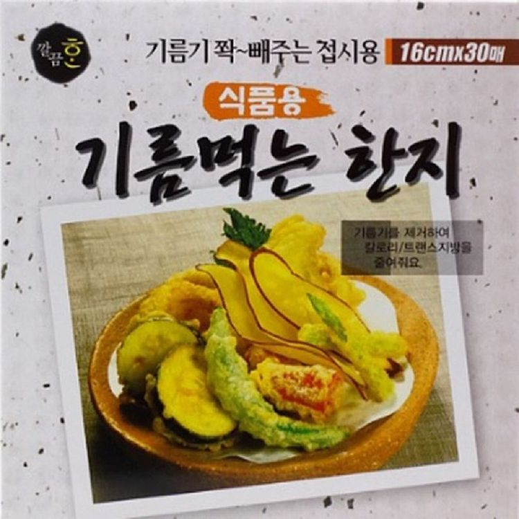 기름먹는 깔끔한 한지시트 접시용16cm X 30매입 홈플러스 택배배송