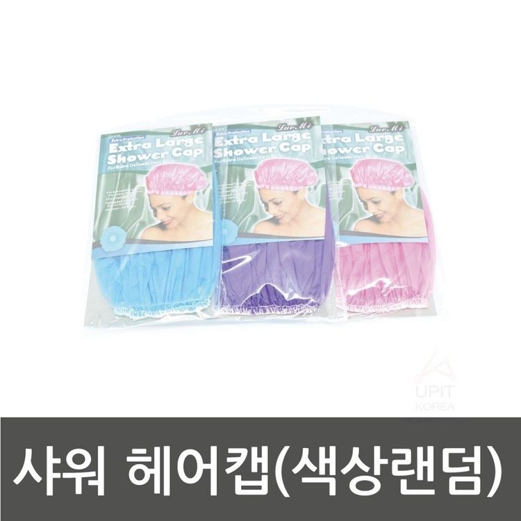 샤워 헤어캡 색상랜덤 샤워캡 샤워모자 헤어모자 샤워 홈플러스 택배배송