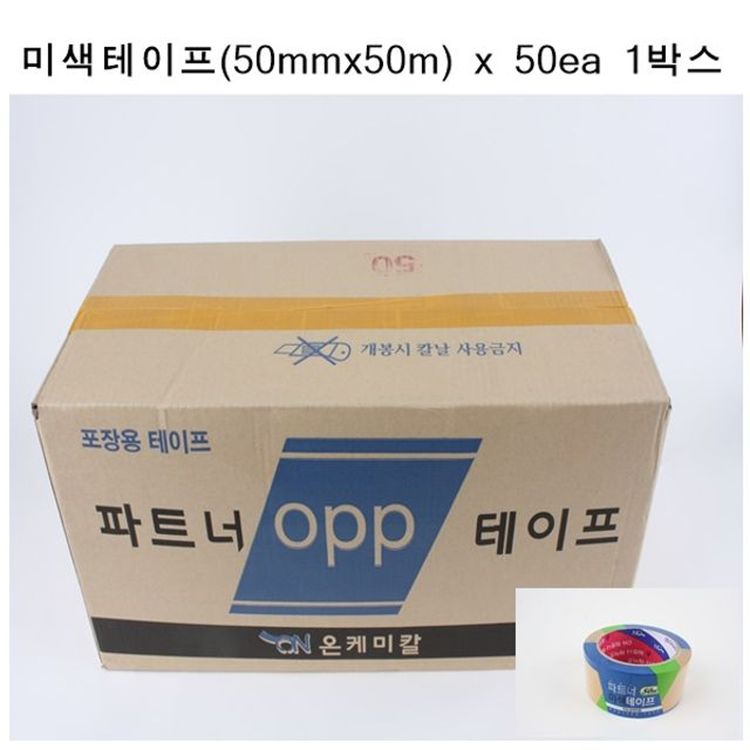 박스테이프 파트너 미색테이프50mm 50m 50개 1박스 홈플러스 택배배송