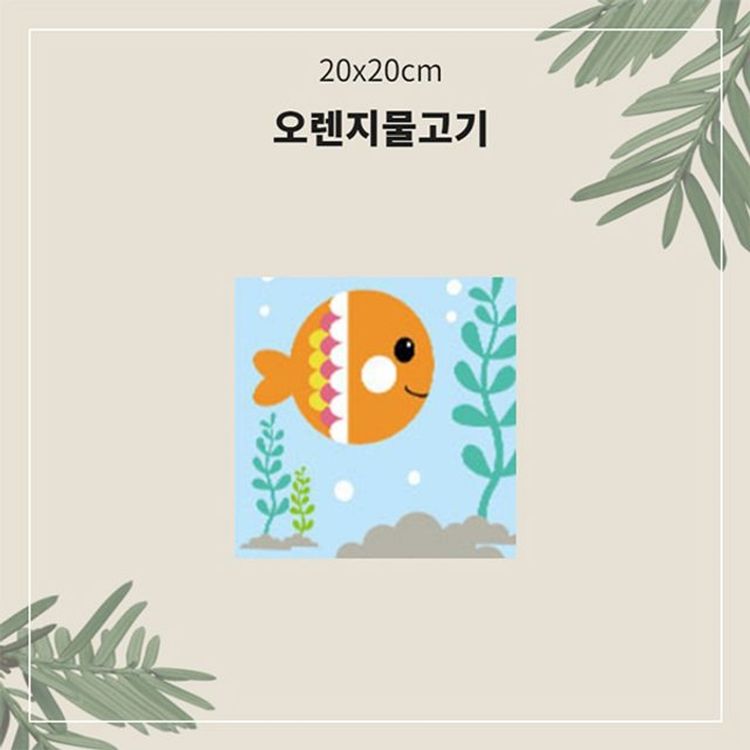 Oh 실용적인 N72038f8e9d 명화유화그리기 A 013 오렌지물고기 소형 20x20 홈플러스 택배배송