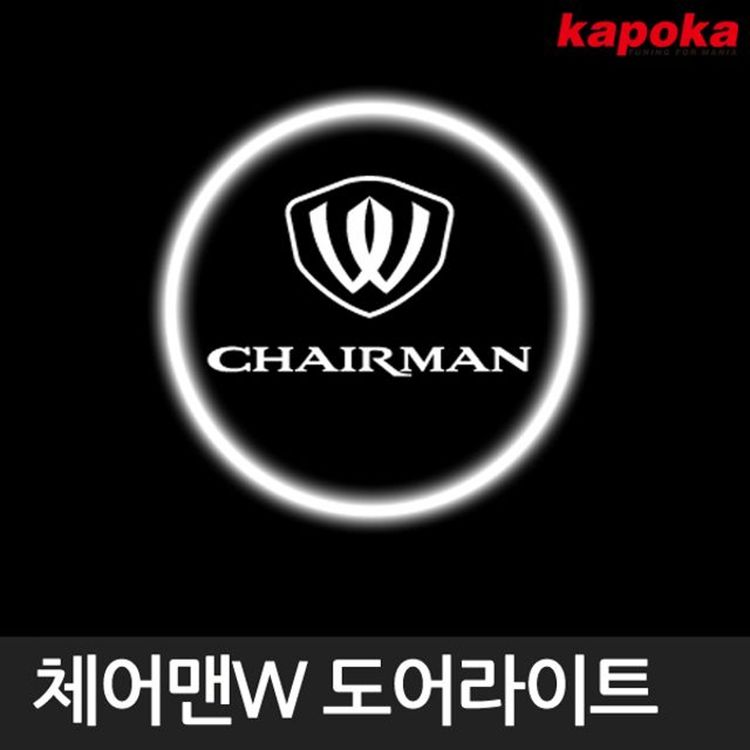 체어맨w Nc311a25cb5 전용 Led 도어라이트 실내등 램프 자동차용품 홈플러스 택배배송