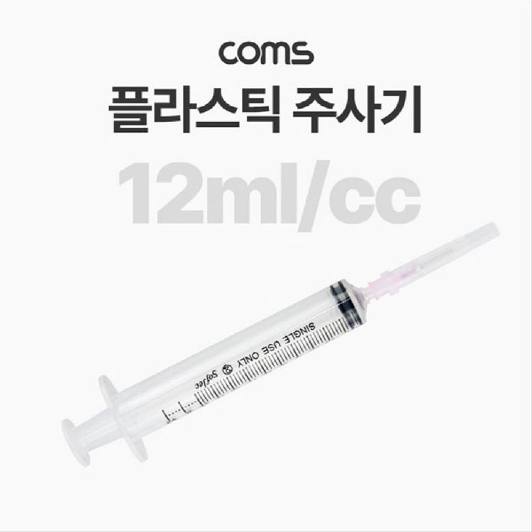 플라스틱 주사기 12ml 다목적 다용도 | 홈플러스 택배배송