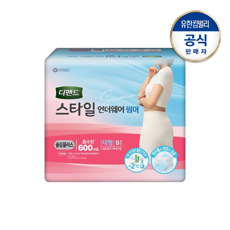 디펜드 여성 스타일 언더웨어 썸머 슬림플러스 대형8p 홈플러스 택배배송