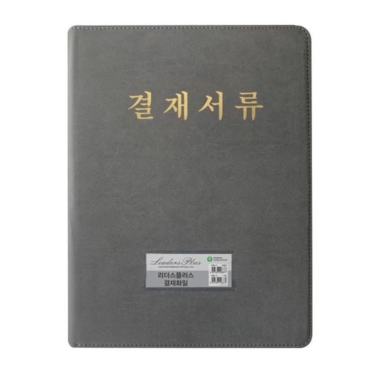 문화 실용적인 N7105b75224 리더스결재판 A4 회색 F988 7 홈플러스 택배배송