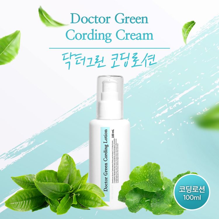 그린제약 닥터그린 코딩로션100ml 끈적임 없이 부드러운 식물추출물 무향 보습핸드크림 홈플러스 판매자택배