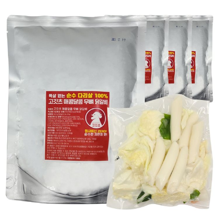 고깃츠 100다리살 춘천 순살 닭갈비 밀키트 캠핑음식 12kg X 4팩 홈플러스 택배배송