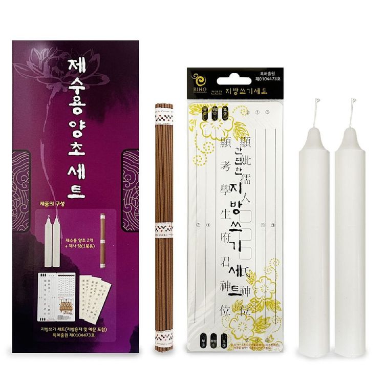 제수용 양초세트 3호 제사 향초 기도 제사초 지방쓰기 홈플러스 택배배송