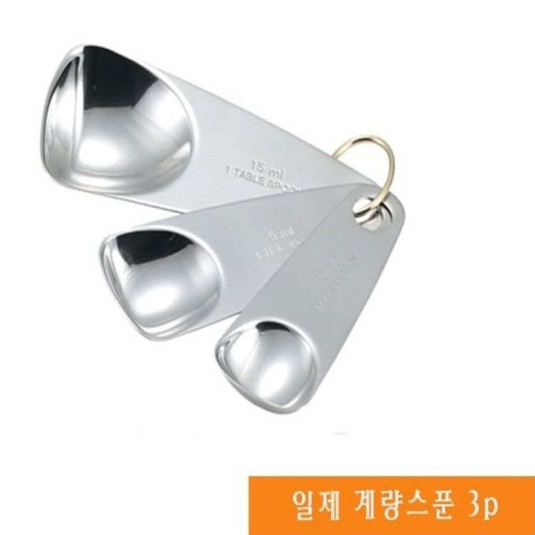 스텐 계량스푼 커피계량스푼 약수저 제과 제빵 3p 홈플러스 택배배송