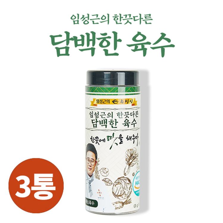 수성심 임성근의 한끗다른 담백한육수 3통 홈플러스 택배배송