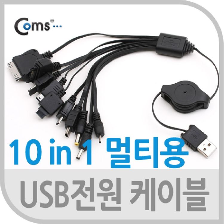 Coms Usb 전원 케이블멀티용 자동감김 10 In 1 문어발형 Ios 30핀3 홈플러스 택배배송