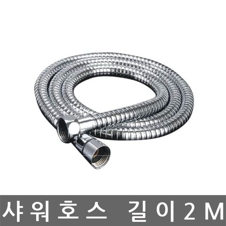 퍼펙툴샤워호스샤워기호스수도호스욕실호스2m 홈플러스 택배배송