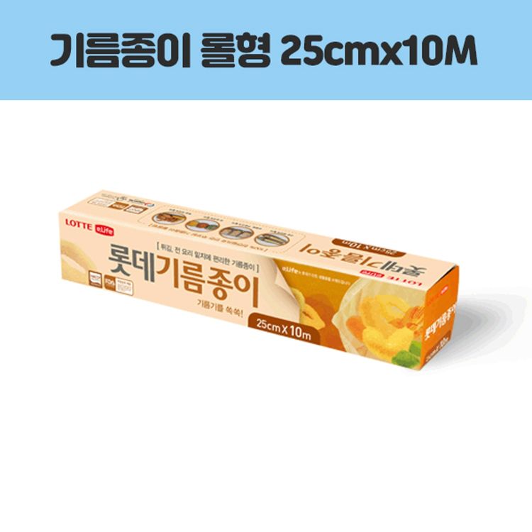 자연앤톡 롯데 튀김 에어후라이 25cmx10m 기름종이 롤형 홈플러스 택배배송