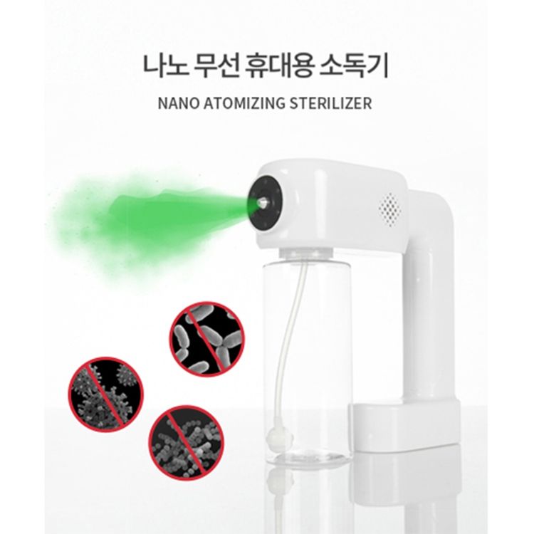 Gbm 나노 무선 휴대용 소독기 차량용 가정용 업소용 방역소독기 홈플러스 택배배송