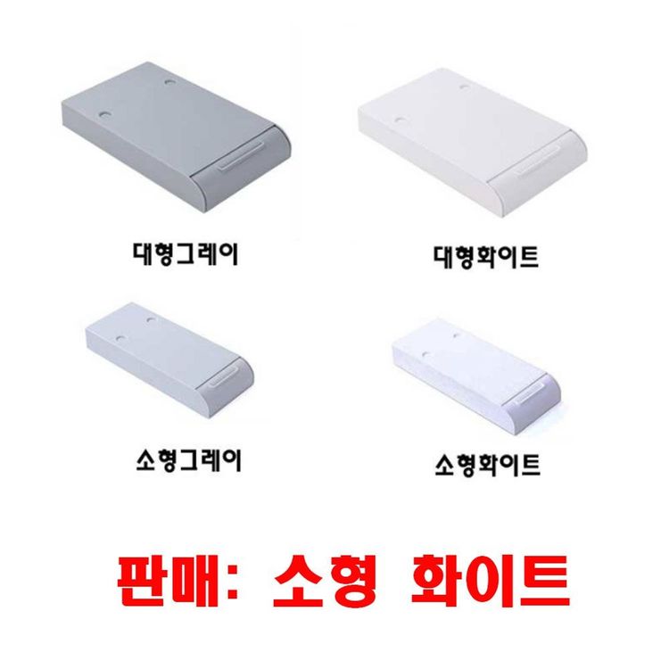 데스크 책상 아래 슬라이딩 서랍함 선택 화이트 소 홈플러스 택배배송