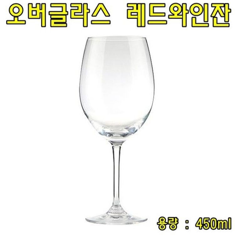 오버글라스 레드와인잔 450ml 2p 칵테일잔 와인잔 샴페인잔 맥주잔 쥬스잔 주방용품 홈플러스 택배배송