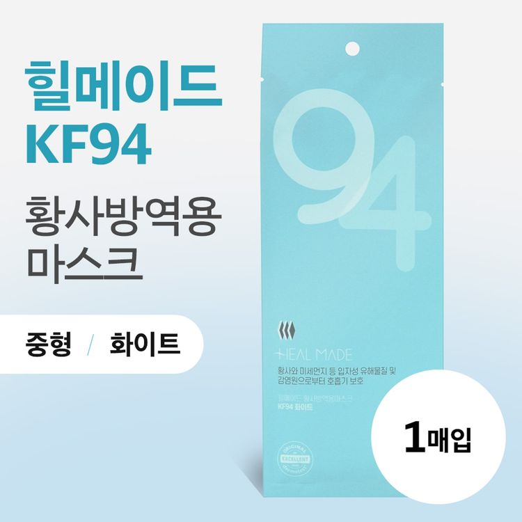 힐메이드 Kf94 황사방역용마스크 흰색 중형 1매입 홈플러스 택배배송