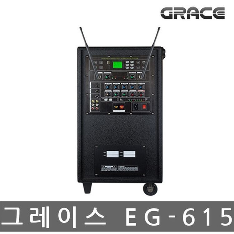 그레이스graceeg 615이동형 충전 스피커그레이스 충전식 무선 앰프 일체형 시스 홈플러스 택배배송