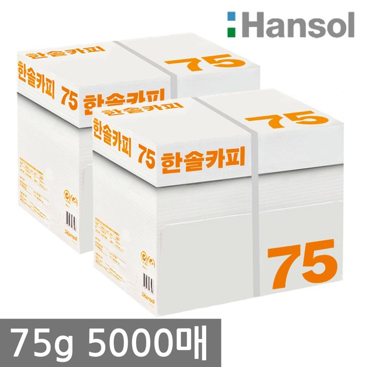 한솔 A4 복사용지a4용지 75g 2500매 2box 홈플러스 택배배송