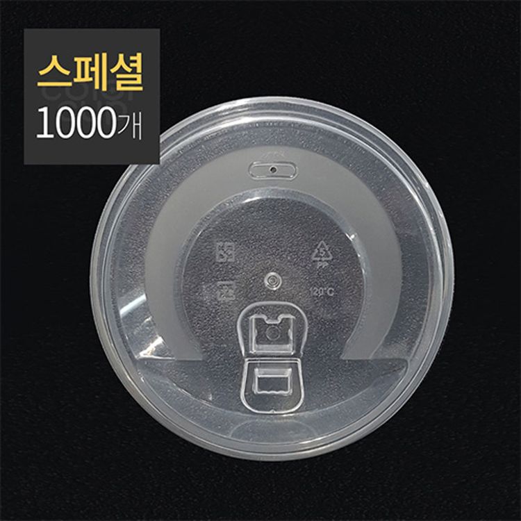 소분 종이컵 121620oz 전용 Pp사출리드 스페셜 반투명 50개 홈플러스 택배배송