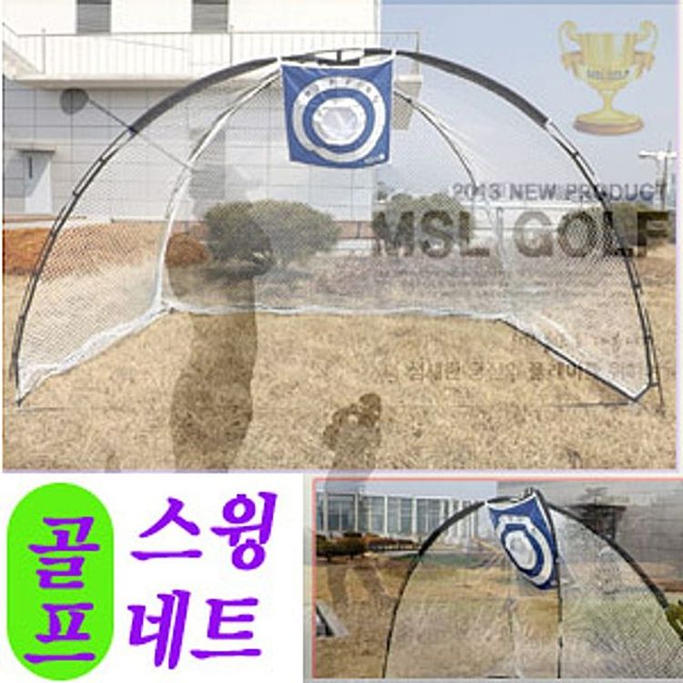 텐트형네트 대형스윙연습네트 골프 네트 매트 홈플러스 택배배송