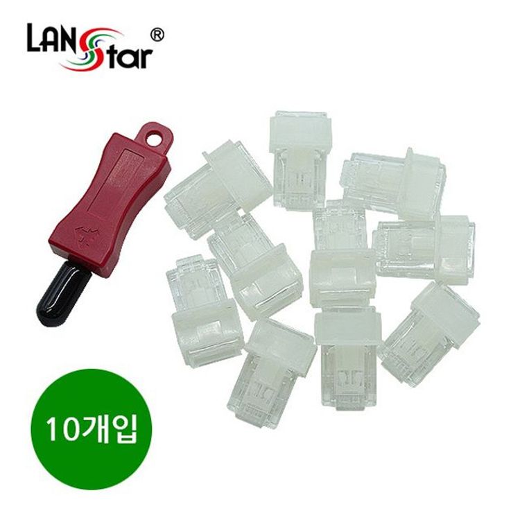 Lan 포트 Lock 콘넥터 잠금장치 화이트 홈플러스 택배배송