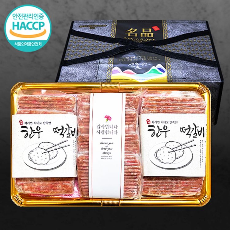 Haccp인증 한우로 만든 수제 떡갈비 선물세트130gx12장 홈플러스 택배배송