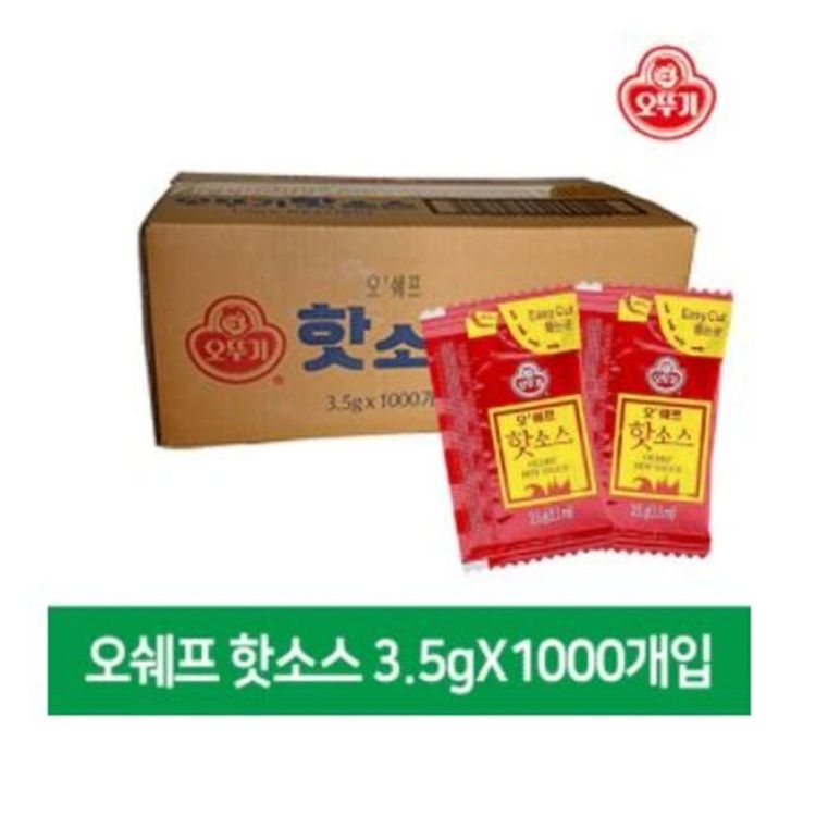 오뚜기 오쉐프 핫소스 35g 1000개 대용량 식자재 홈플러스 택배배송