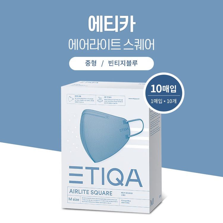 에티카 에어라이트 스퀘어 중형 빈티지블루 10매 마스크 컬러마스크 성인용마스크 홈플러스 택배배송