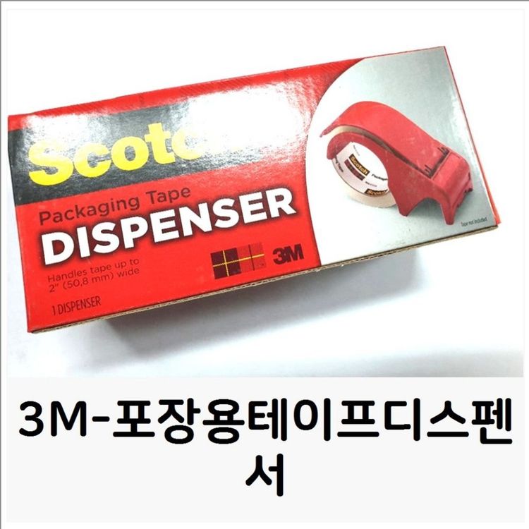 3m 포장용테이프디스펜서 박스테이프커터기 테이프 홈플러스 택배배송