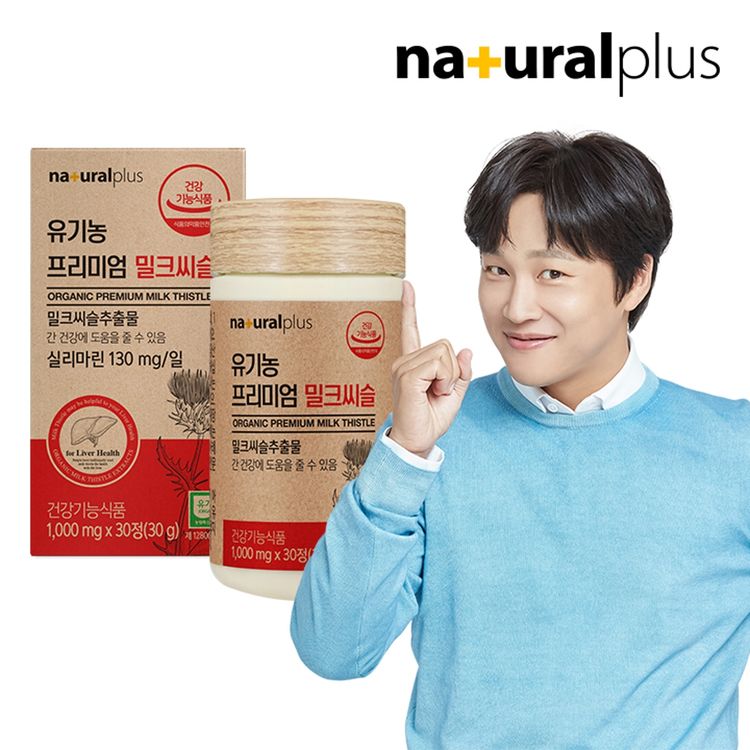 내츄럴플러스 유기농 프리미엄 밀크씨슬 30정 1박스1개월분 실리마린 간건강 홈플러스 택배배송