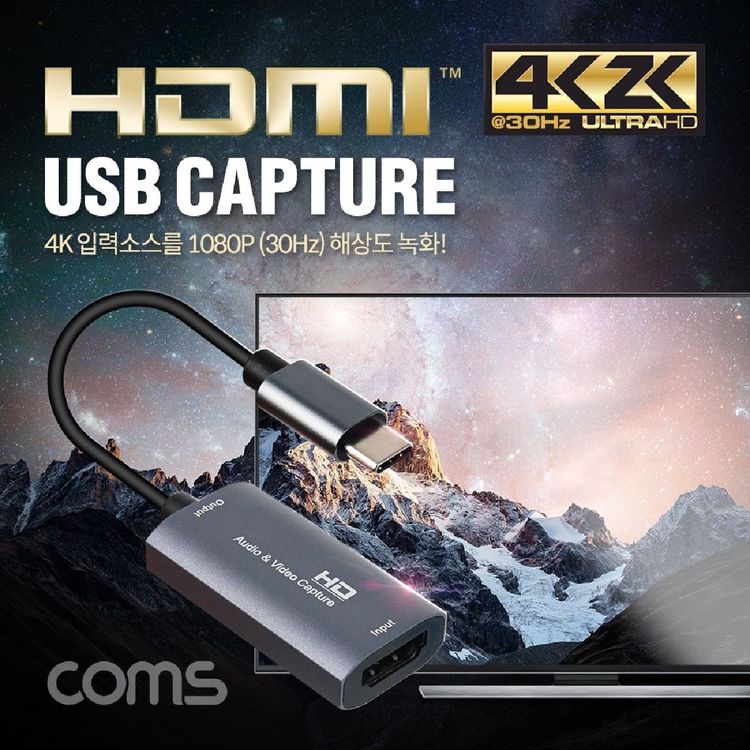 Coms Hdmi Usb 캡쳐 Usb 31type C C타입 Uhd 4k X 2k 입 홈플러스 택배배송