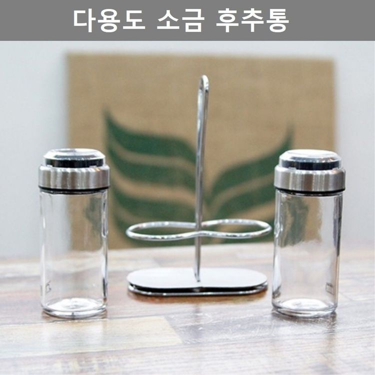 간단한 디자인 다용도 소금 후추 조미료통 주방 용품 홈플러스 택배배송
