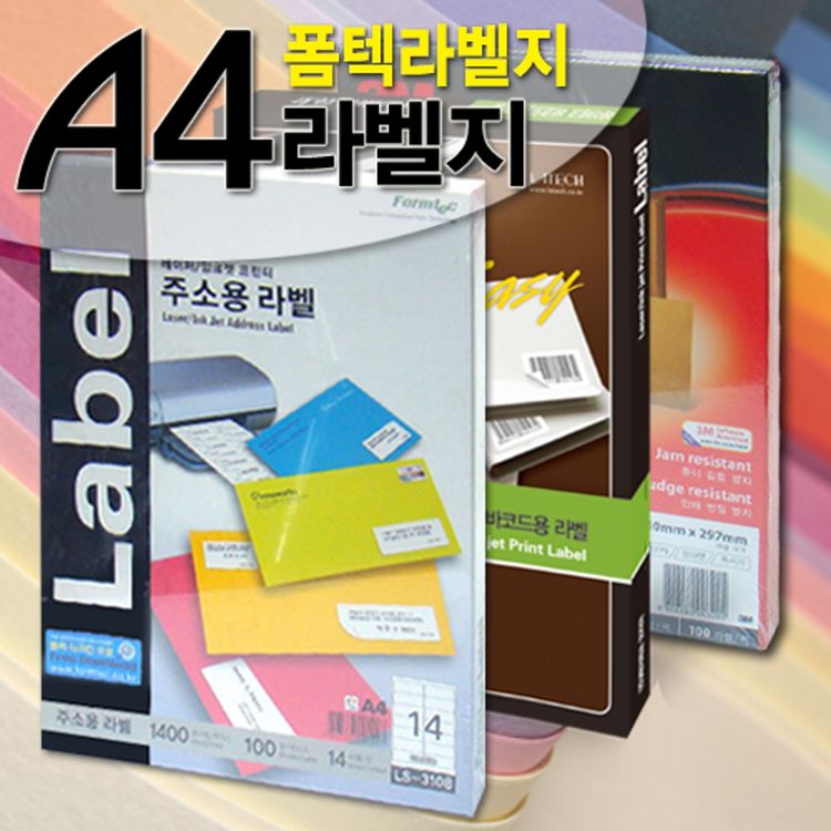 폼텍 전산라벨 100매입 29종폼텍라벨지a4라벨주소용라벨물류관리용라벨바코드용라벨 홈플러스 택배배송