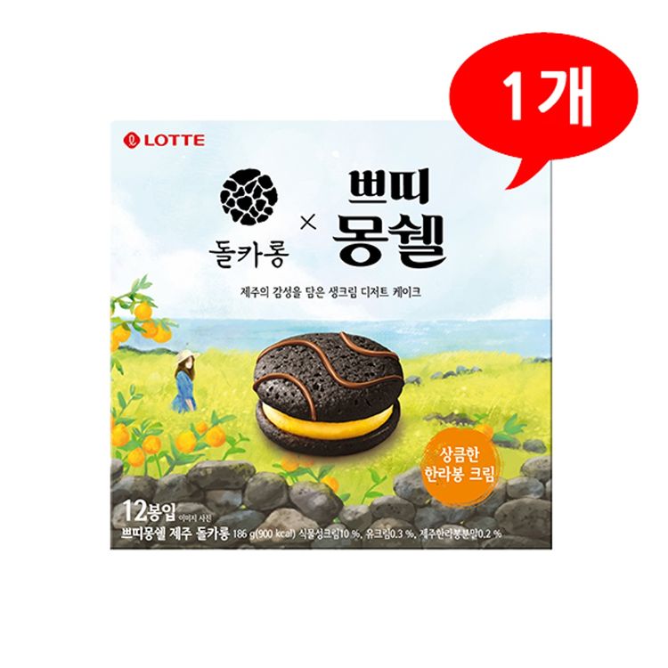 (7207961) 쁘띠 몽쉘 제주 돌카롱 188g | 홈플러스 판매자택배