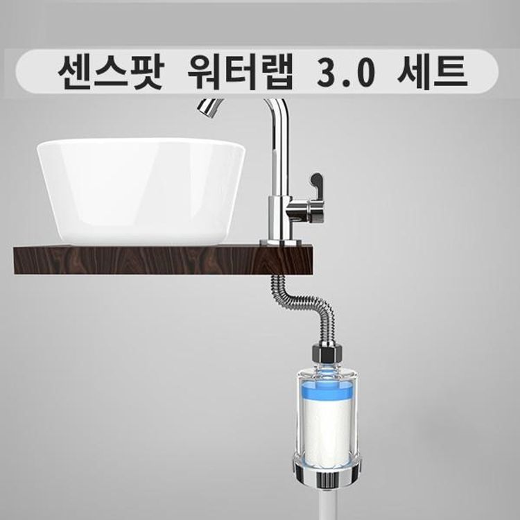 땡처리 세면대 필터 수도꼭지 욕실 싱크대 세면대 욕실 수돗물필터 녹물제거 워터랩 30 홈플러스 택배배송