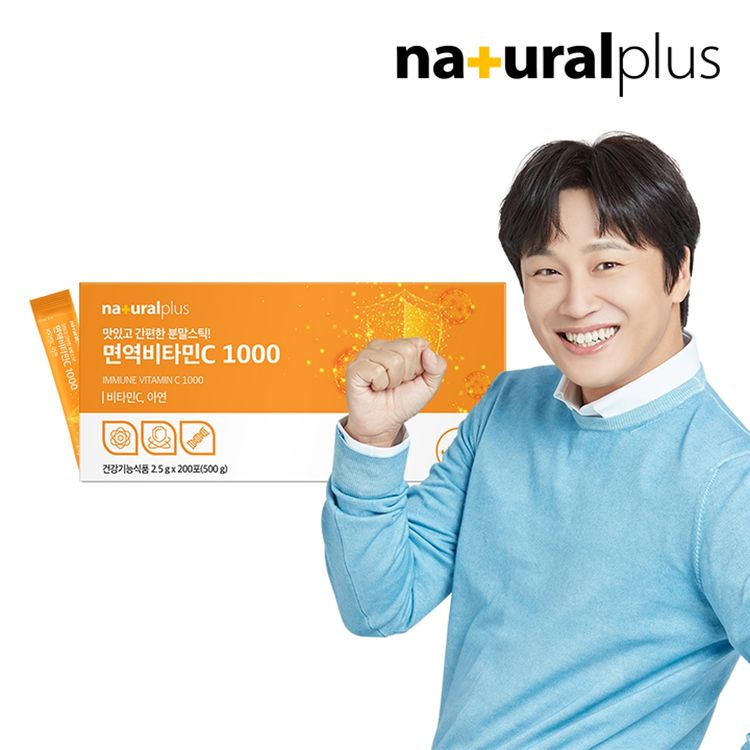 내츄럴플러스 면역비타민c 1000 아연 분말스틱 200포 1박스100일분 대용량 홈플러스 택배배송