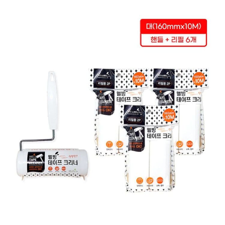 웰빙 N9021f9f2d3 테이프클리너 L형대 16cmx10m 핸들리필 6개 돌 홈플러스 택배배송