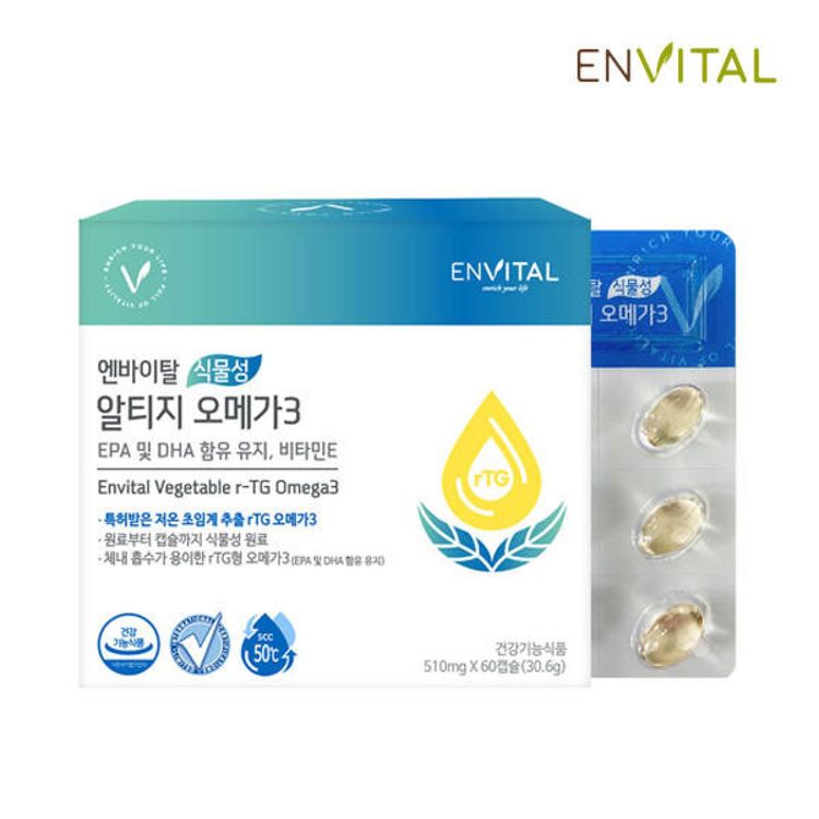 엔바이탈 식물성 알티지 오메가3 1박스520mg X 60캡슐 초임계 Rtg오메가 레몬향 홈플러스 택배배송